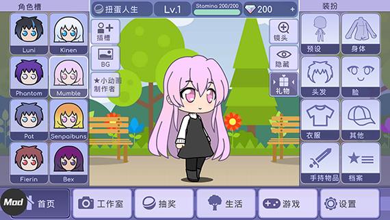 扭蛋人生 最新版本中文图标