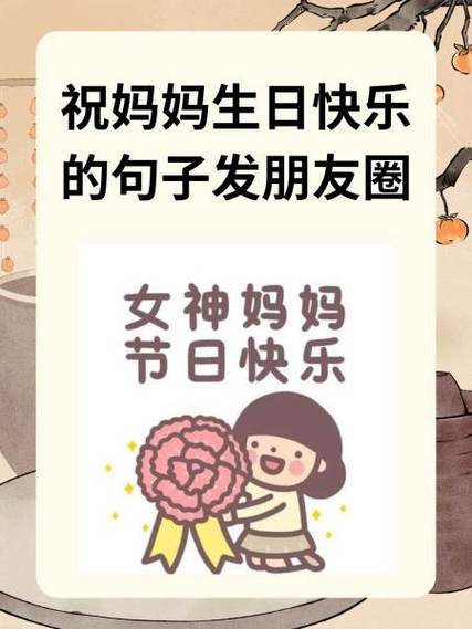 儿子生日妈妈高情商文案图标