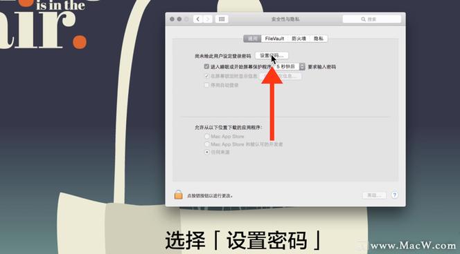 苹果电脑如何进入密码界面图标