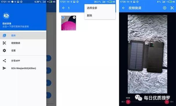 手机偷偷录像的方法图标