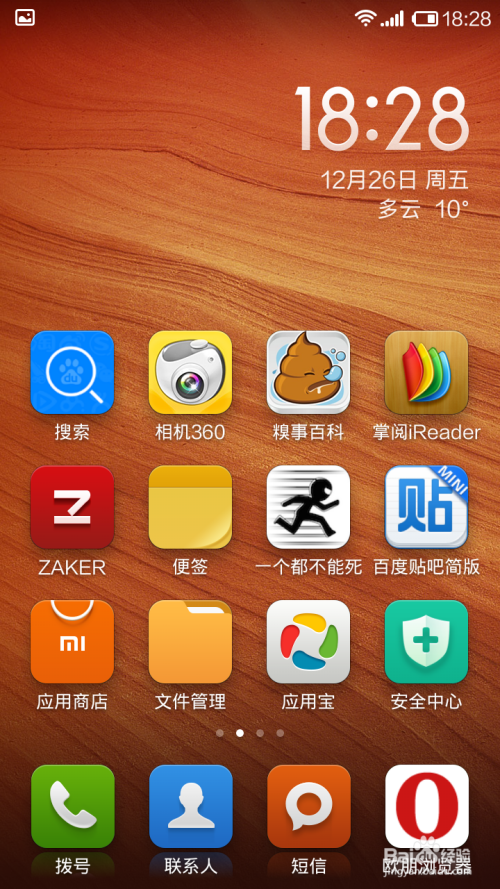 红米手机怎么把通讯录导出来图标