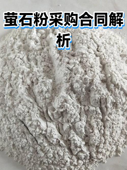 97萤石粉今天报价图标