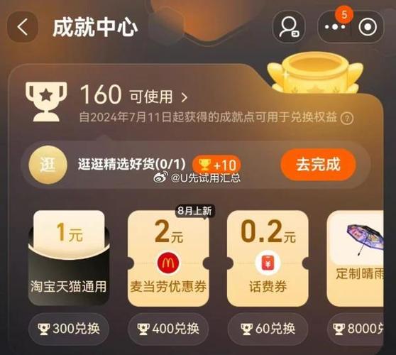 淘宝做任务平台图标