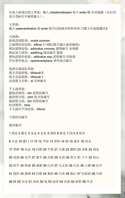 三国群英传秘籍使用方法图标