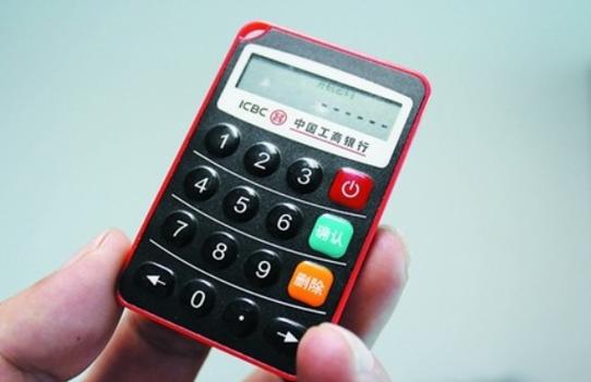 工商银行手机银行密码器是什么图标