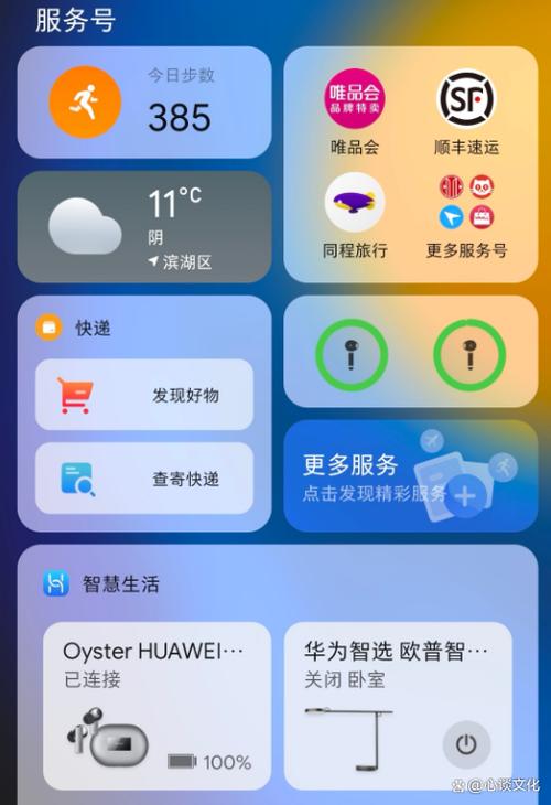华为负一空白屏关闭截图