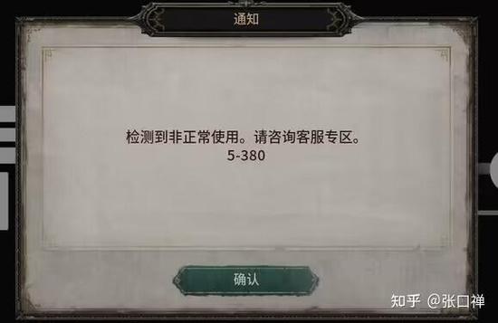 模拟器检测到非正常安卓设备图标
