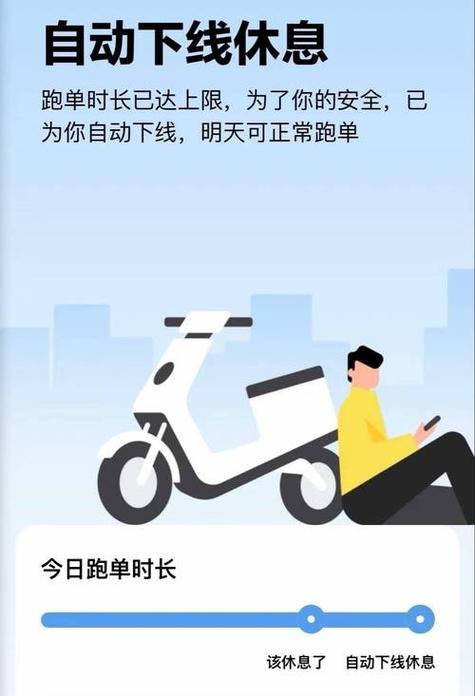 美团换骑手说明什么截图