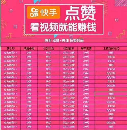 快手点赞软件怎么升级图标