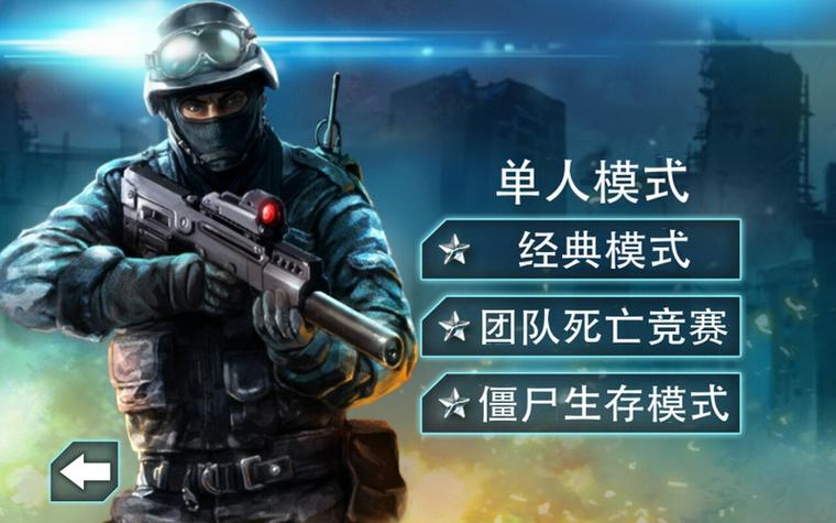 反恐精英CMSWAT破解版