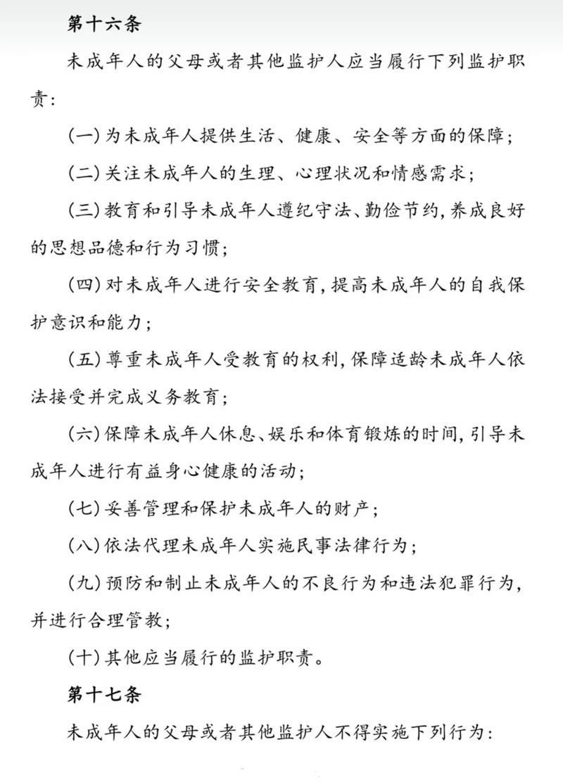 广西壮族自治区青少年法治教育大纲