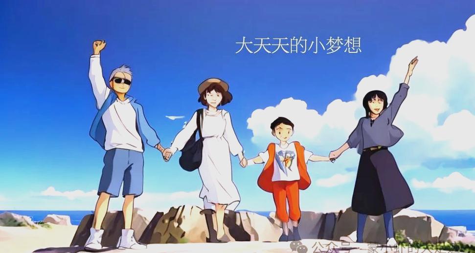 追梦之旅