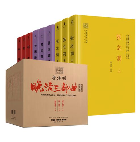 唐浩明晚清三部曲图标