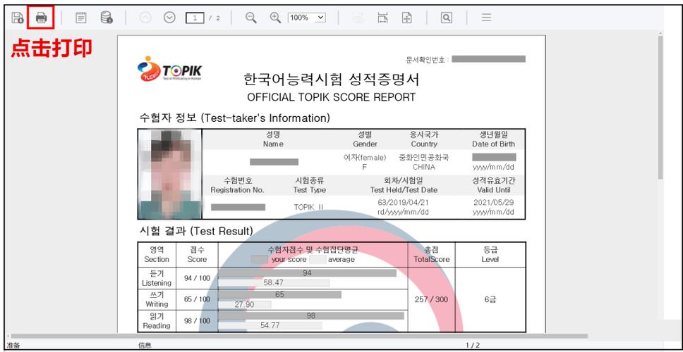 topik报名网站图标