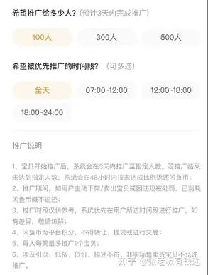 闲鱼币抵扣的钱谁来承担截图