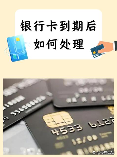 储蓄卡多久过期截图