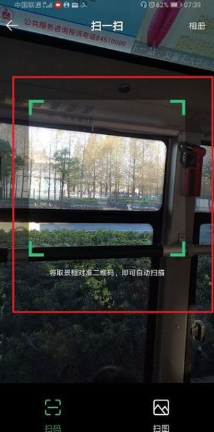 qq音乐怎么扫一扫登录图标