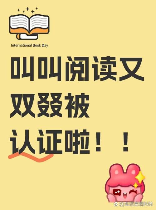 叫叫阅读被国家认可吗截图