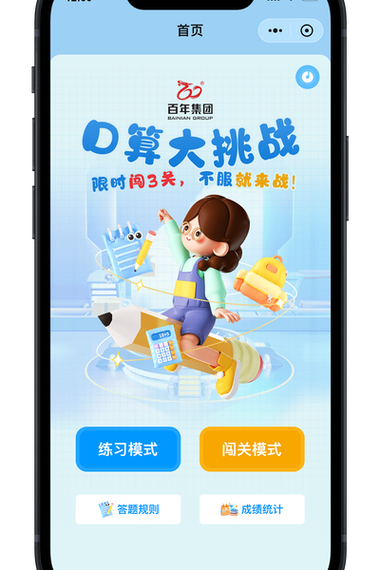 师傅到家接单版app图标