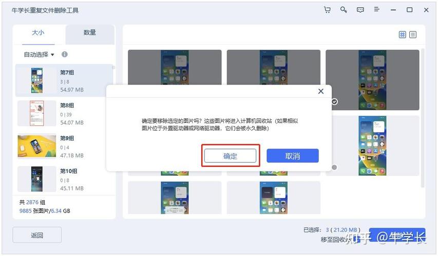 如何整理相似照片图标