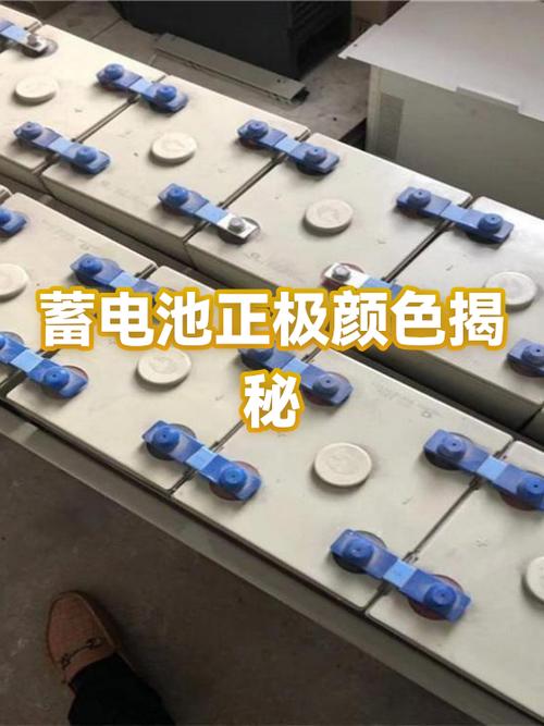 手机电池颜色显示怎么调整