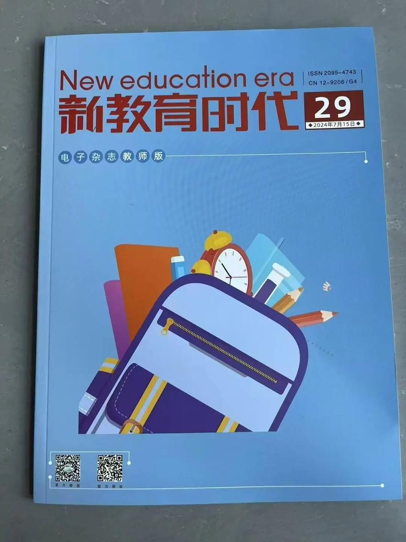 新教育时代学生版图标