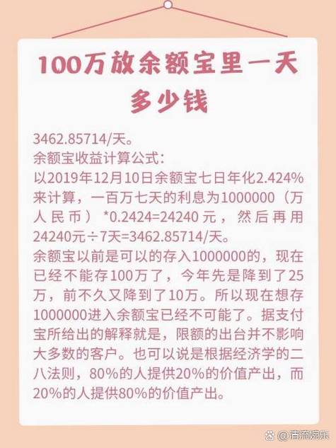 怎样计算余额宝的收益?截图