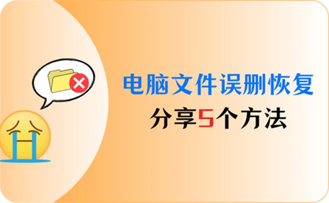 电脑账户被永久删除怎么办图标