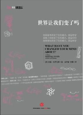 女生对你说你变了啥意思图标
