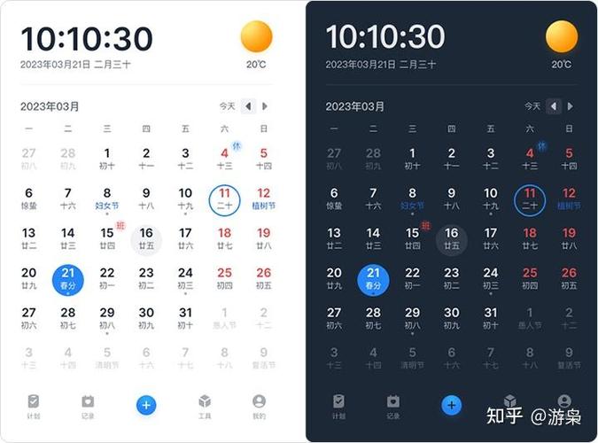 vivo日历日程怎么关闭图标