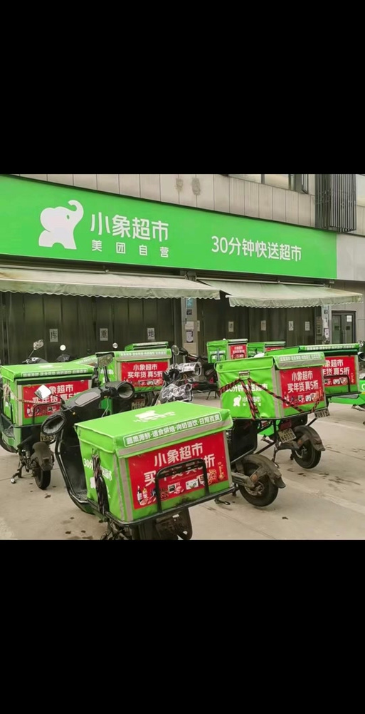 小象超市官网图标