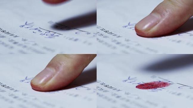 电子手印怎么按上去图标