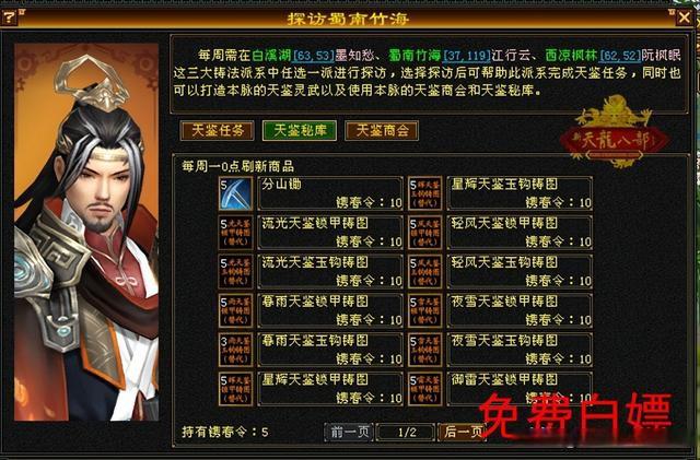 天龙怀旧灵武属性表图标