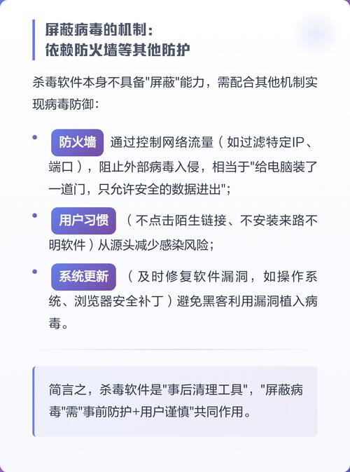 删除病毒软件还会有病毒吗图标