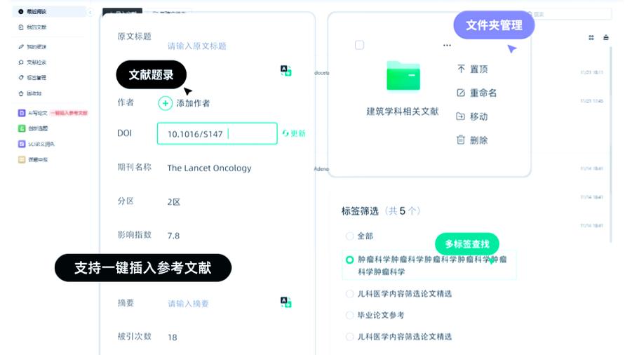 好用的文献阅读软件图标