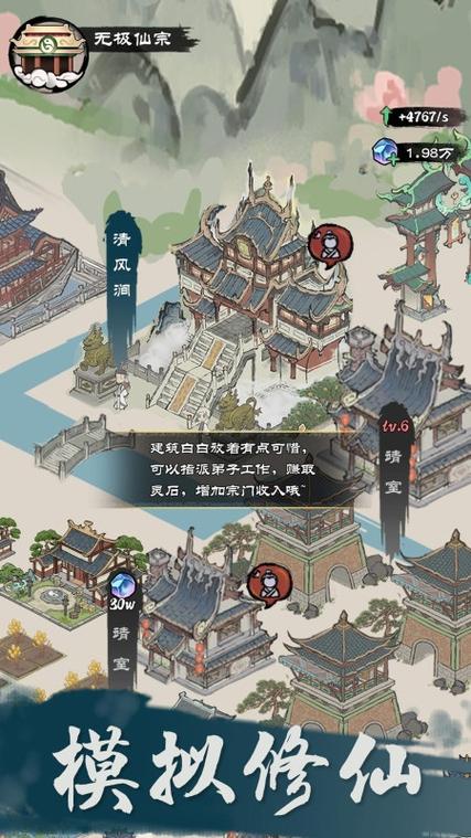 仙途重启破解版免广告截图