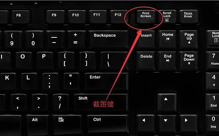 怎么屏幕截屏电脑截图