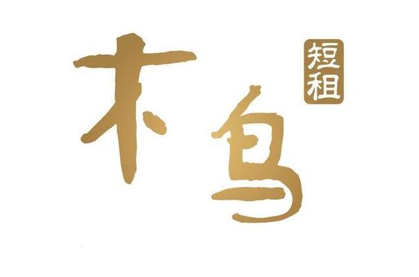 木鸟短租靠谱吗图标