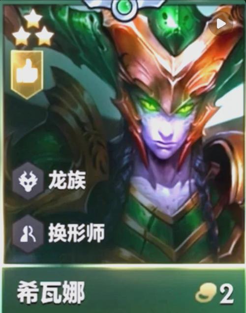 龙女59装备选择图标