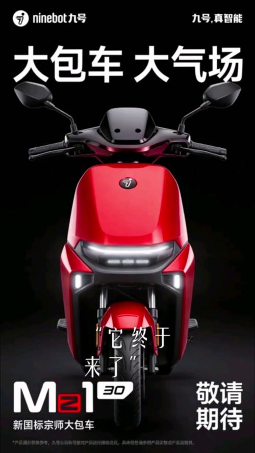 电瓶车9号图片图标
