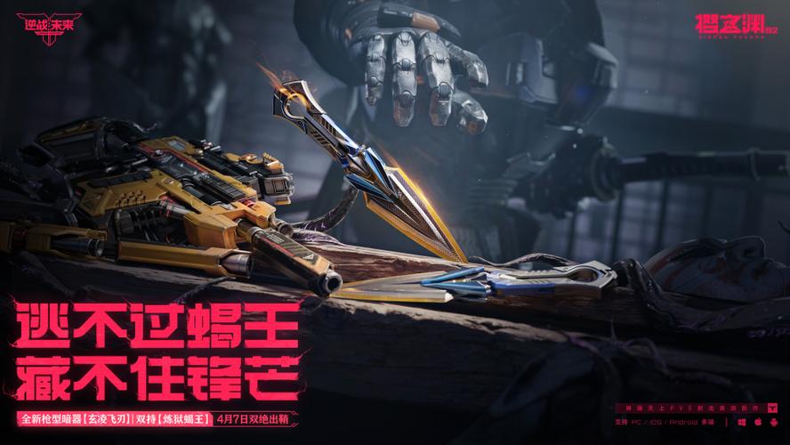 逆战未来s2赛季上线时间图标