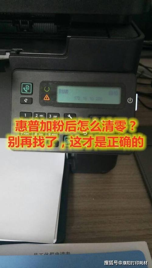 惠普m130nw芯片清零图标