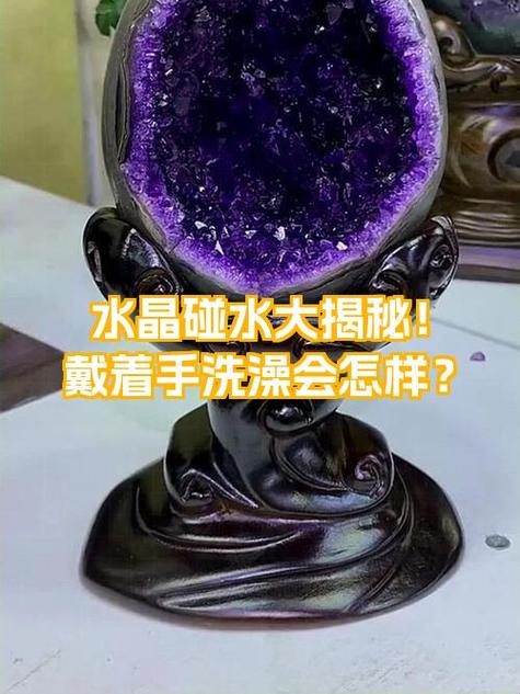 水晶可以碰水吗图标