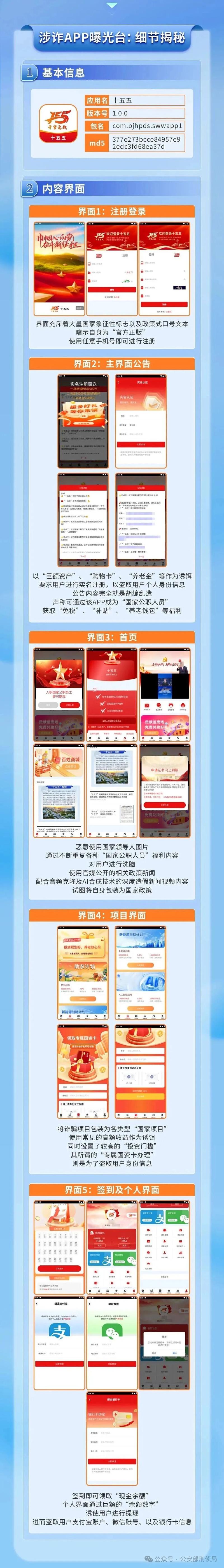 身份证涉诈怎么解除图标