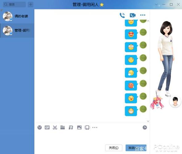 QQ聊天工具图标