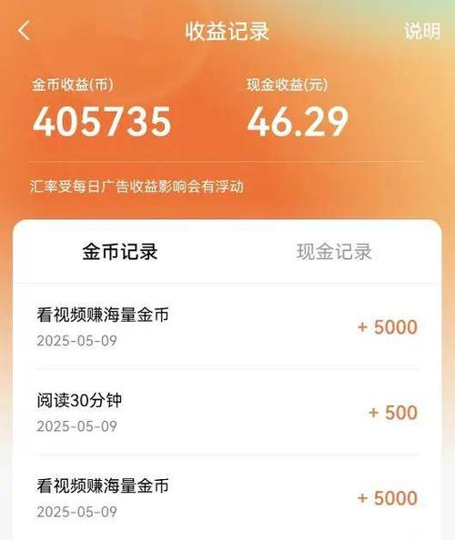 红果短视频金币兑换比例图标