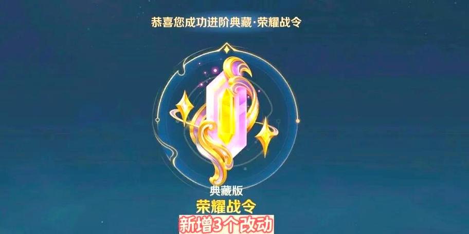 王者荣耀战令图标