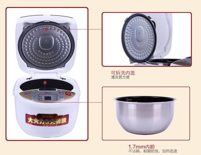 美的ih全智能电饭煲拆解图标