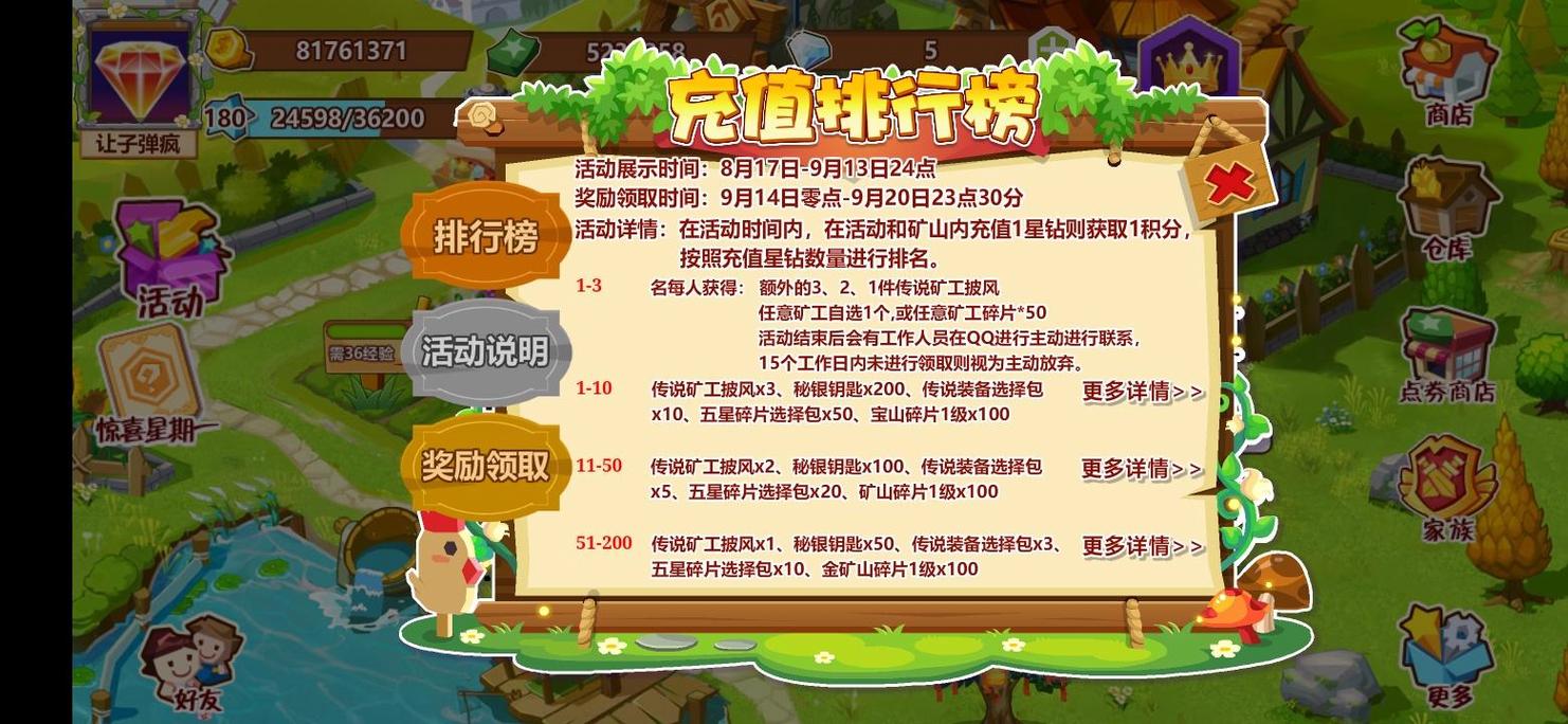 qq农场矿工培训攻略图标
