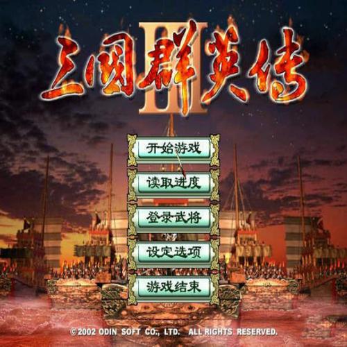 三国群英传3手机安卓版图标